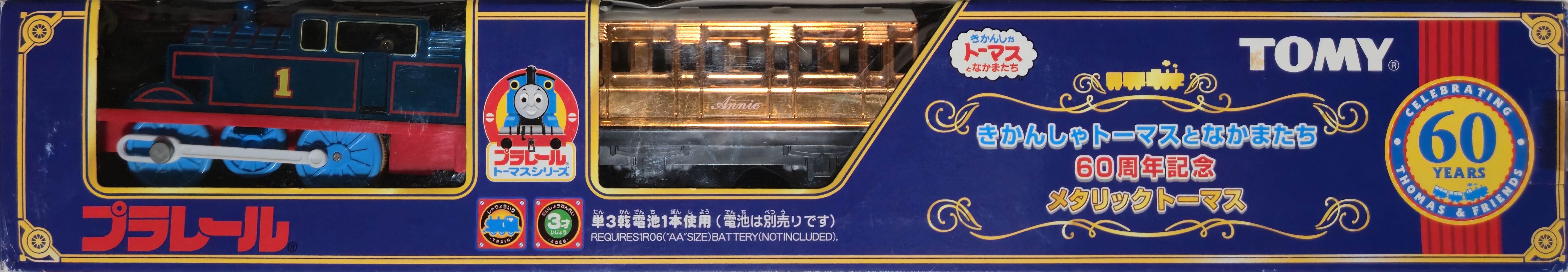 Plarail Thomas the Tank Engine